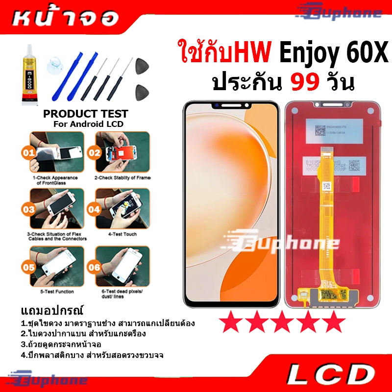 หน้าจอ LCD Display จอ + ทัช สำหรับ HW Enjoy 60X อะไหล่มือถือ จอพร้อม ...