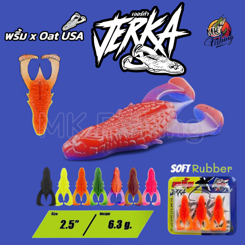 พริ้ม X Oat USA เหยื่อตกปลา รุ่น JERKA เจอร์ก้า ขนาด 2.5 นิ้ว น้ำหนัก 6 ...