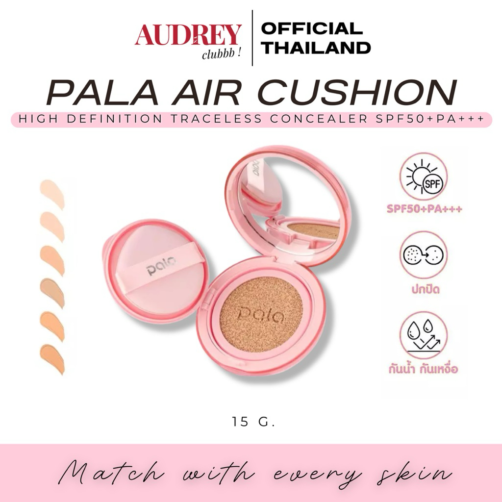 PALA คุชชั่น ปกปิด กันน้ำ HIGH DEFINITION TRACELESS CONCEALER AIR ...