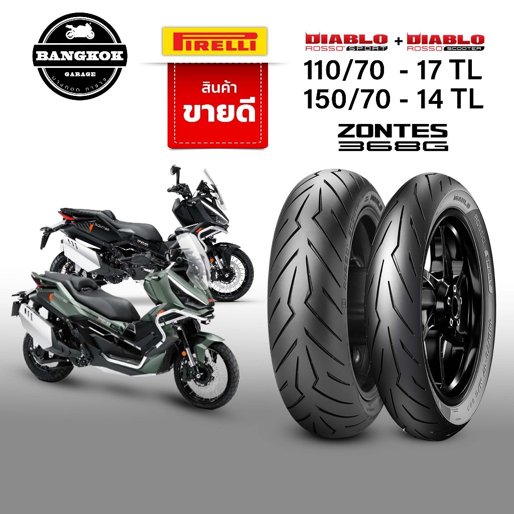 ยาง PIRELLI ROSSO SCOOTER x ROSSO SPORT หน้า-หลัง สำหรับ ZONTES 368G ...