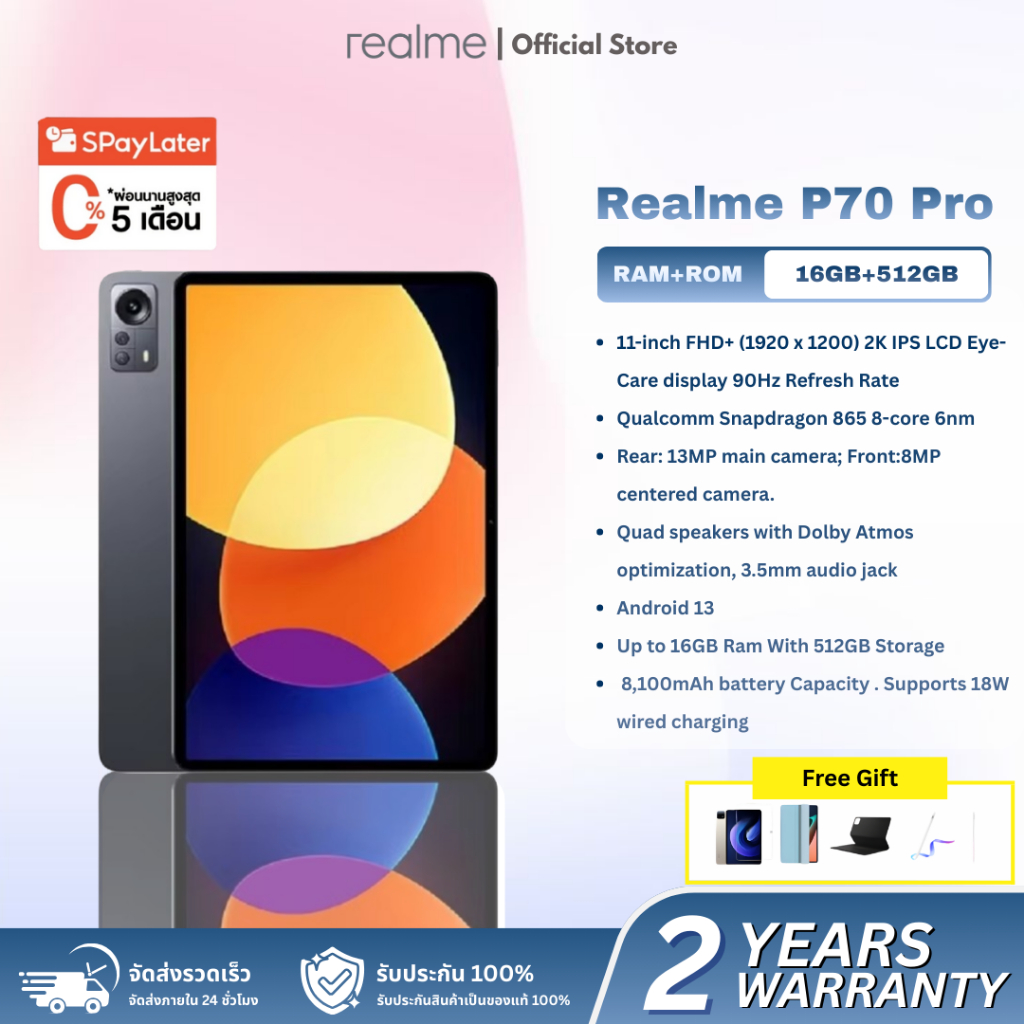 Realme Pad P70 11 นิ้ว 4G แท็บเล็ต Android 13 | 16GB + 512GB | 8100mAh ...