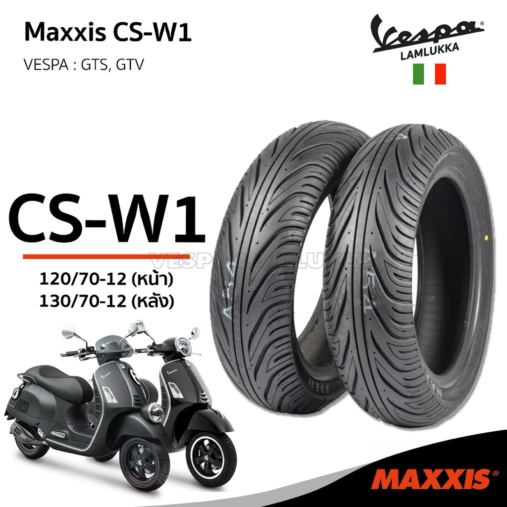 ยางเวสป้า Maxxis CS-W1 สำหรับ Vespa GTS150, GTS300, GTV300 | Shopee ...