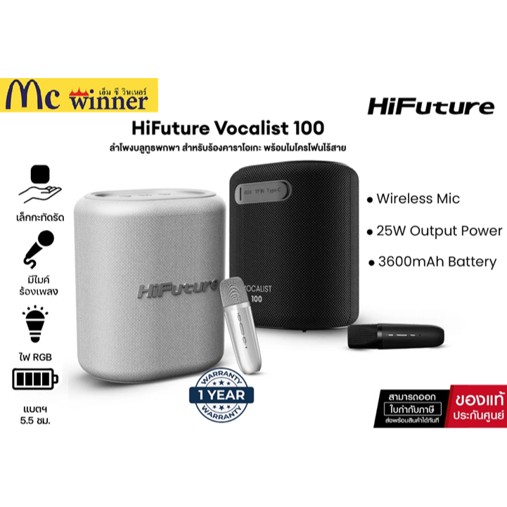 HiFuture Vocalist 100 Premium Wireless Bluetooth Speaker with ...