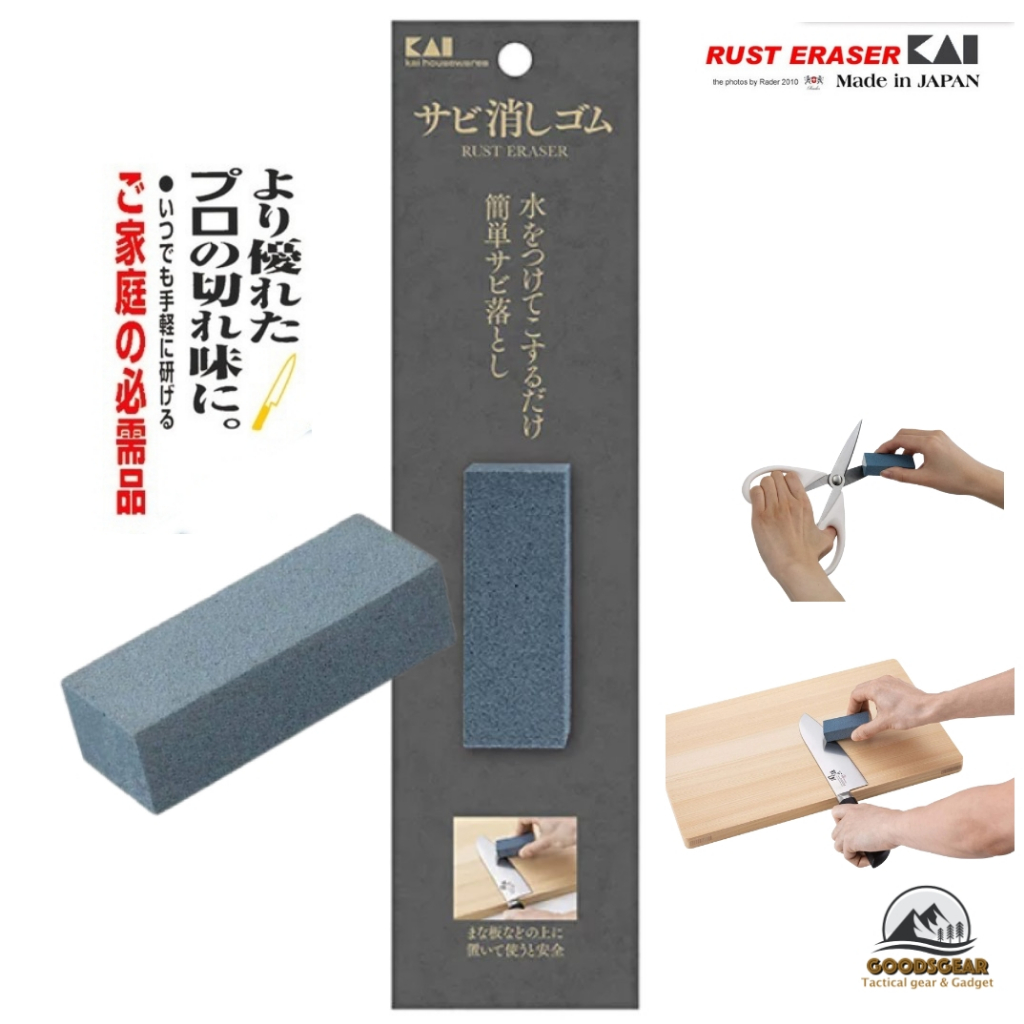 KAI Japan Rust Eraser – ยางลบลบสนิมคุณภาพสูงสำหรับมีดและอุปกรณ์โลหะ ...