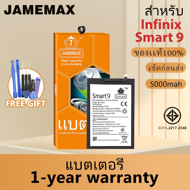 JAMEMAX แบตเตอรี่ เช็คสุขภาพแบตได้100% รับประกัน แบตเตอรี่ใช้สำหรับ ...