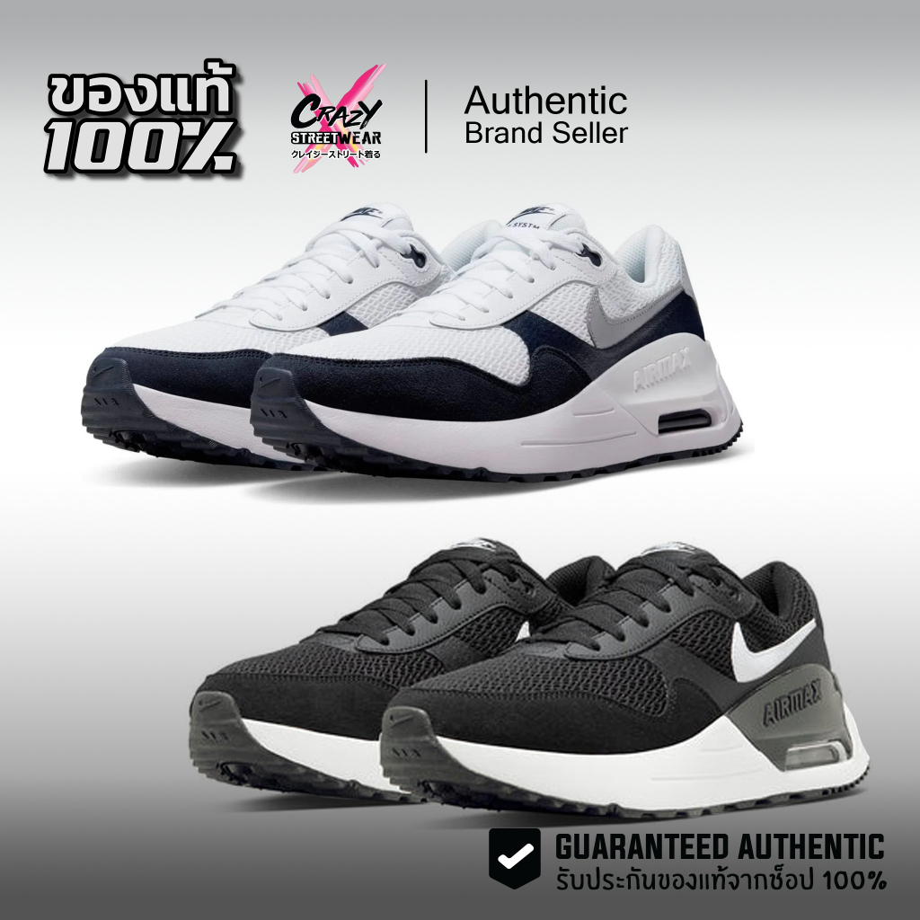 Nike Air Max Systm ของแท้ 100% DM9537-102 / DM9537-001 / DM9537-103 ...