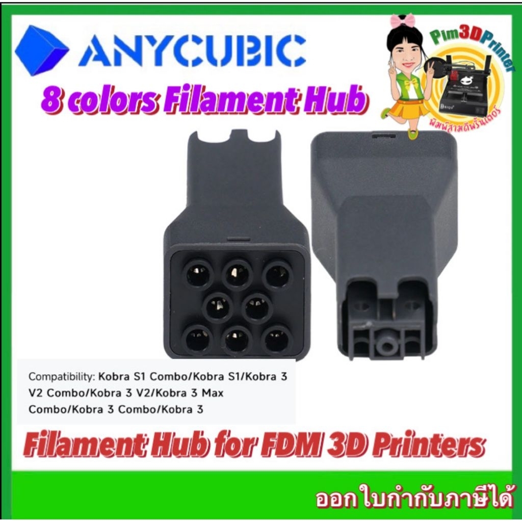 Anycubic Filament Hub for FDM 3D Printer | Shopee Thailand