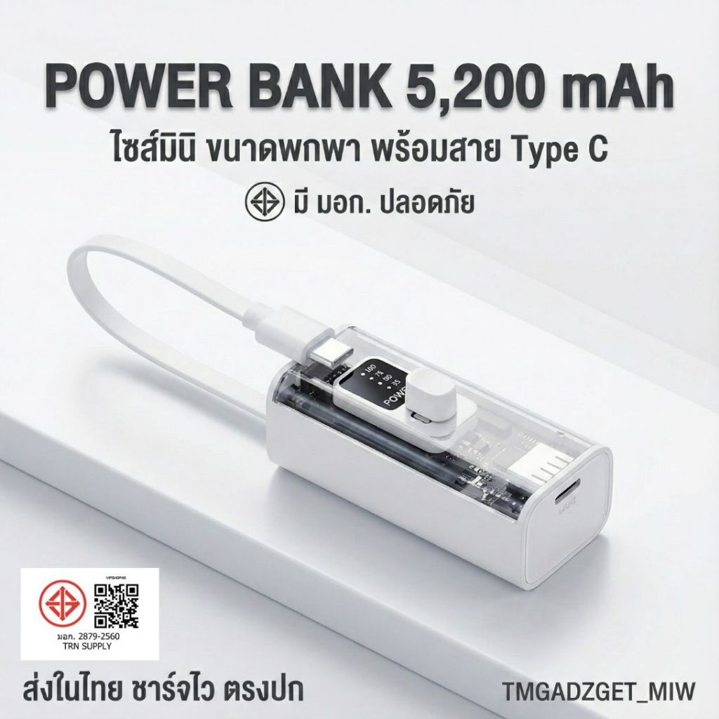 ส่งในไทย Power Bank Mini 5200 mAh ชาร์จเร็ว พาวเวอร์แบงค์ มินิ พกพา ...