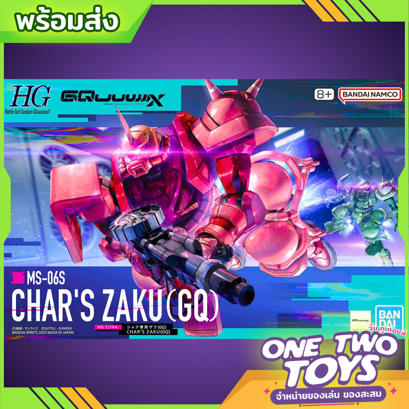 [พร้อมส่ง] Bandai HG 1/144 Char’s Zaku (GQ) | Shopee Thailand