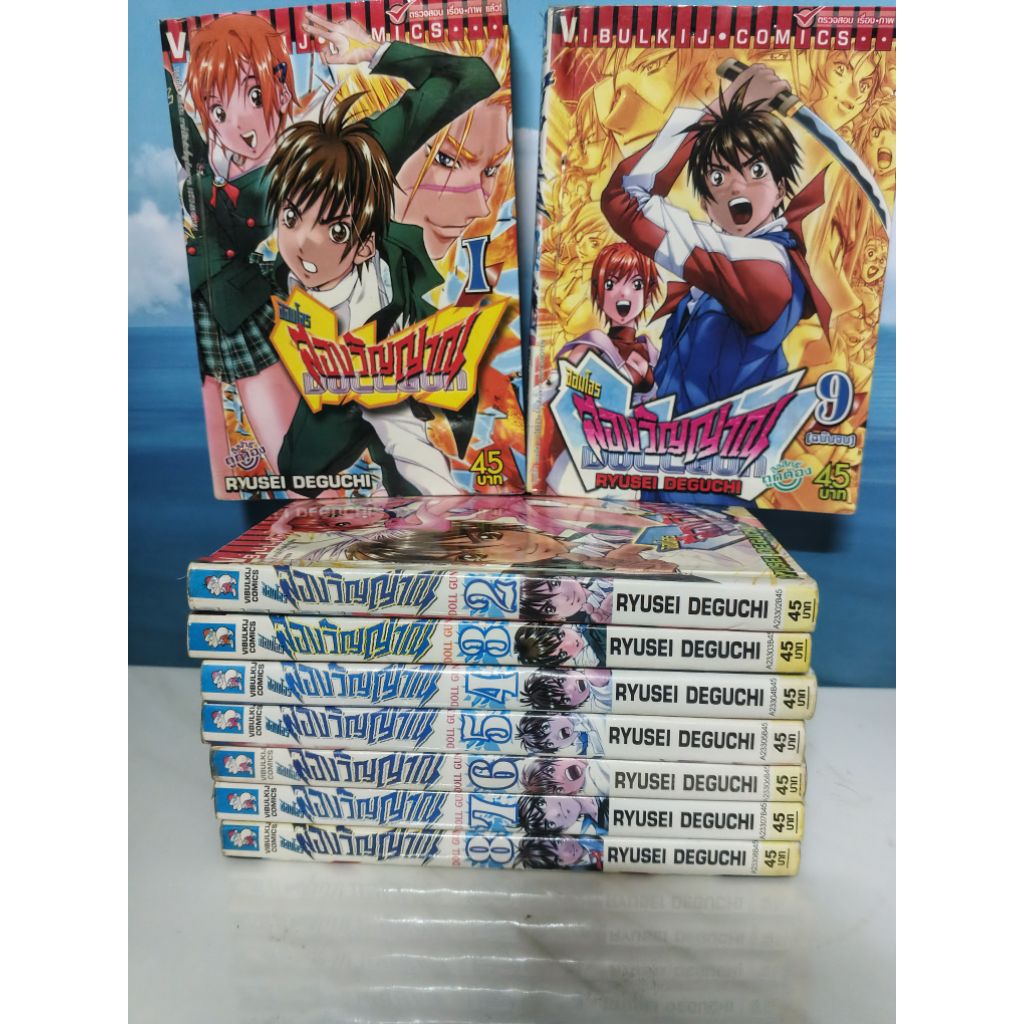 จอมโจรสองวิญญาณ RYUSEI DEGUCHI 9 เล่มจบ สภาพเช่า | Shopee Thailand