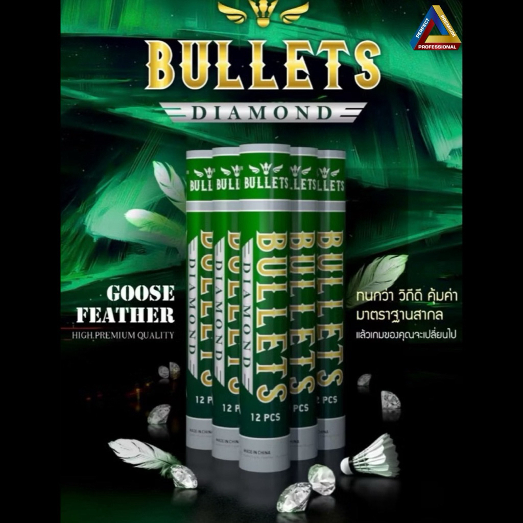 ลูกแบด Bullets Diamond ขนห่าน แท้100% Speed75/76 (1หลอด=12ลูก) | Shopee ...