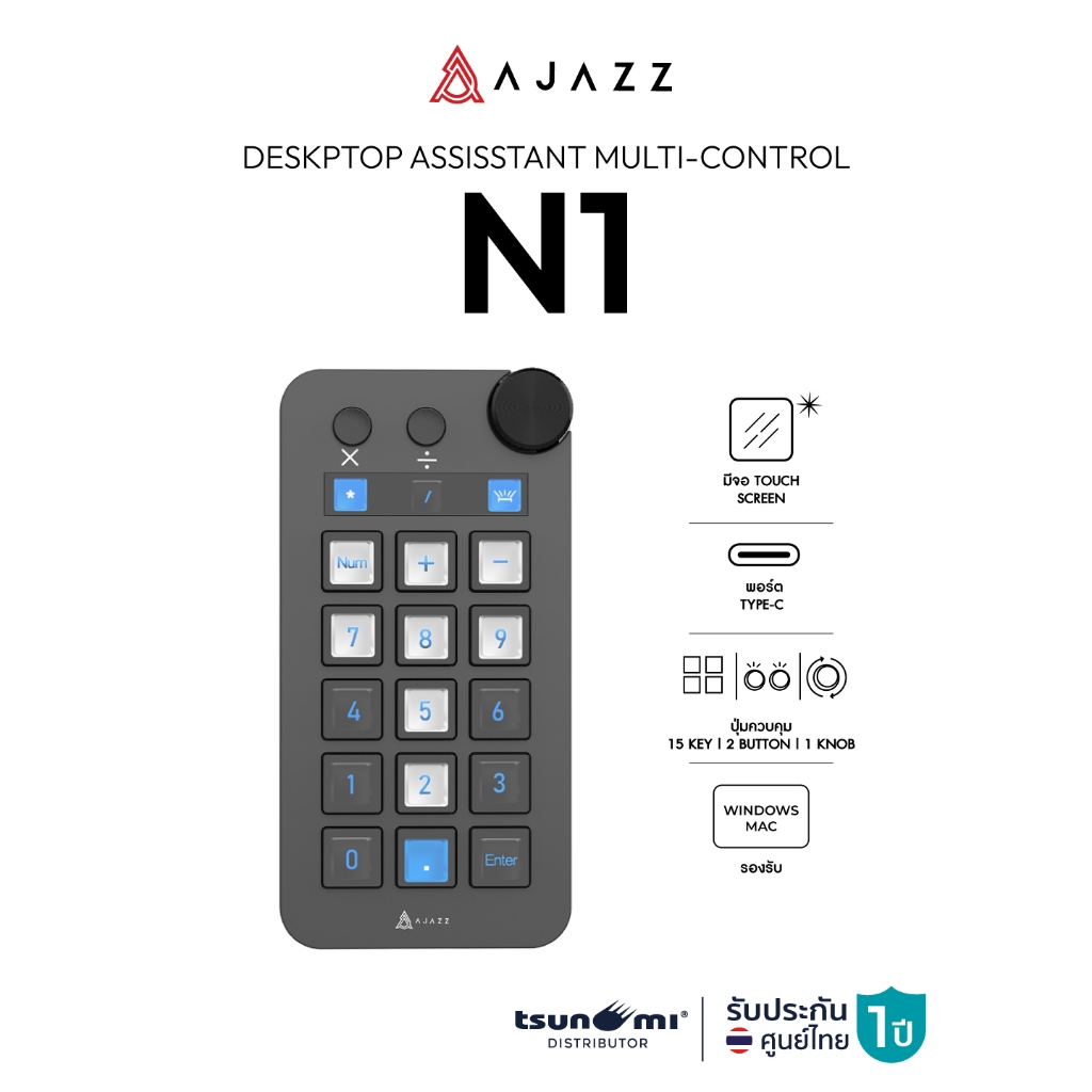 อุปกรณ์เสริมเดสก์ท็อป Ajazz N1 15Key Deskptop Assisstant Multi-Control ...