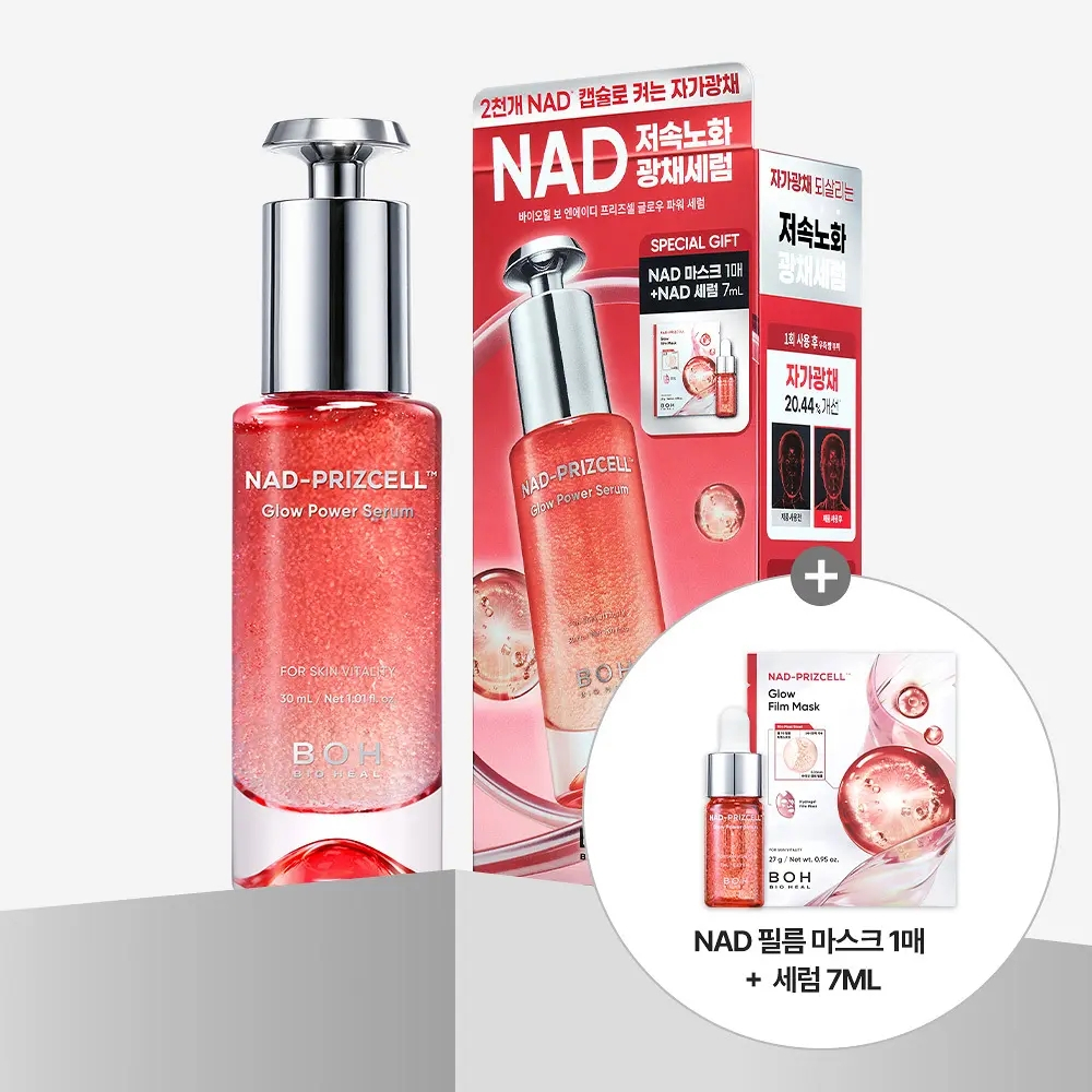 BOH Bio Heal NAD-PRIZCELL Glow Power Serum 30ml Set | Shopee Thailand