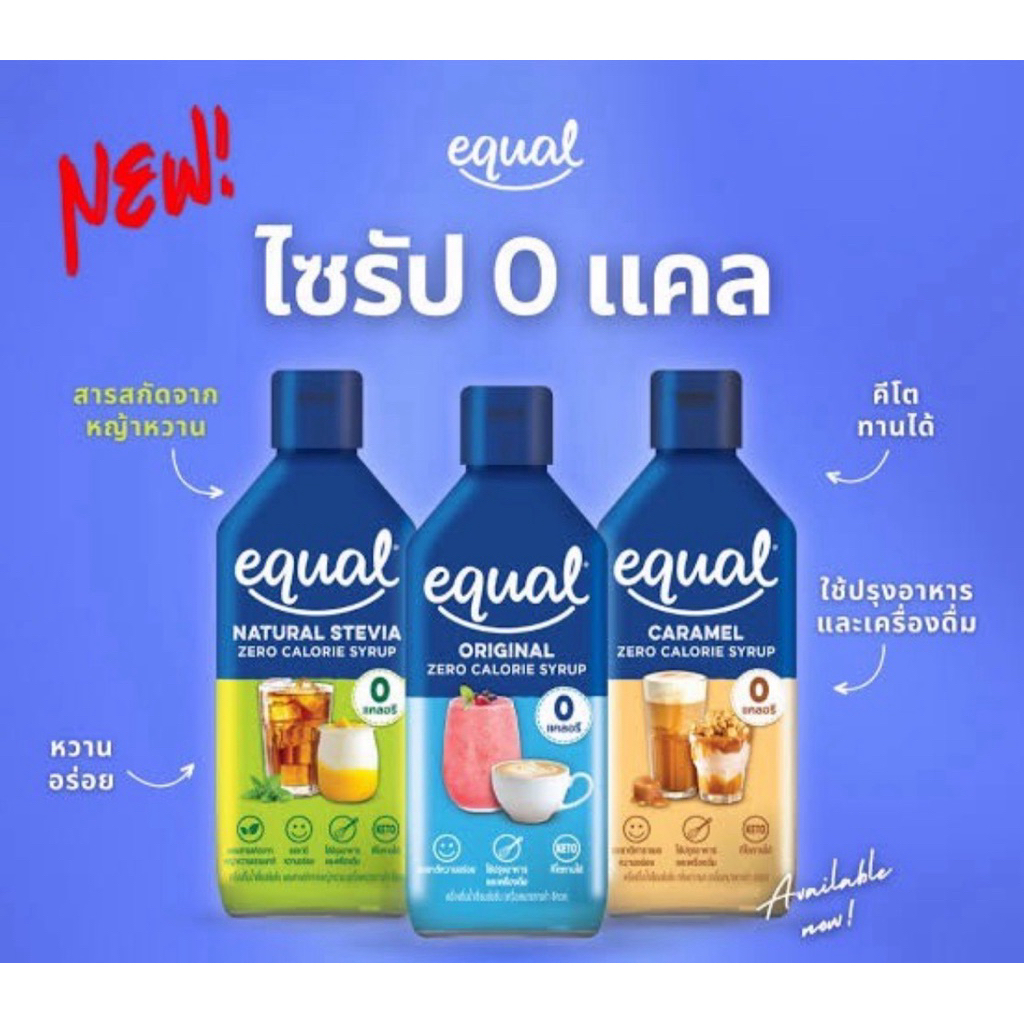 East equal original syrup/ natural stevia/ caramel 0 kcal 320 กรัม ...