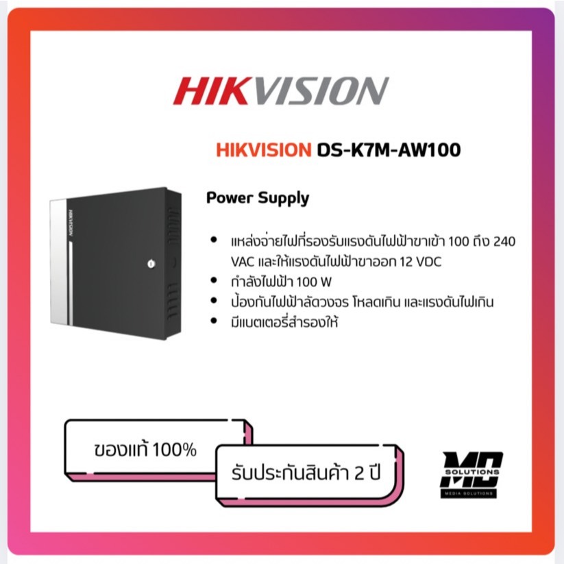 DS-K7M-AW100 Power supply unit for access control terminal and lock ...