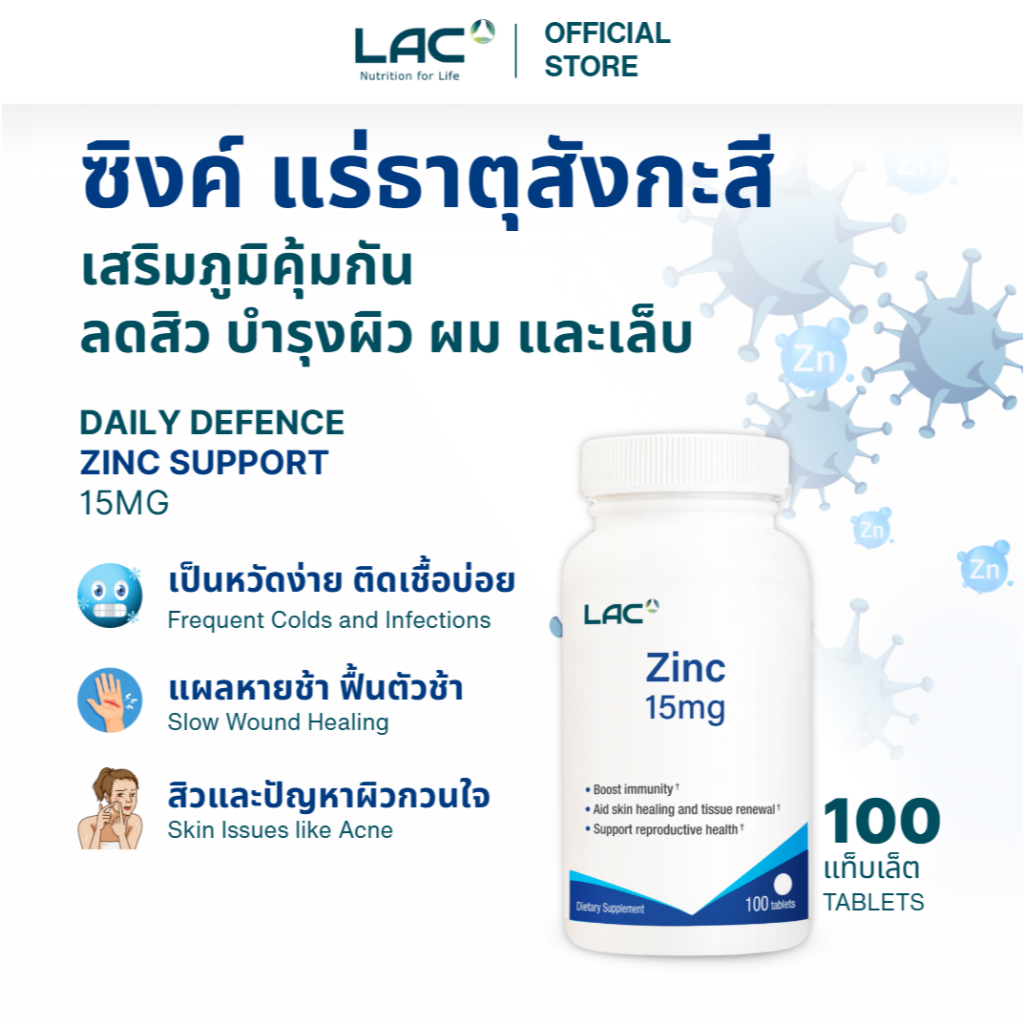 LAC VITAMINS - Zinc 15mg Immune Support Promotes Skin Health 100 tabs ...