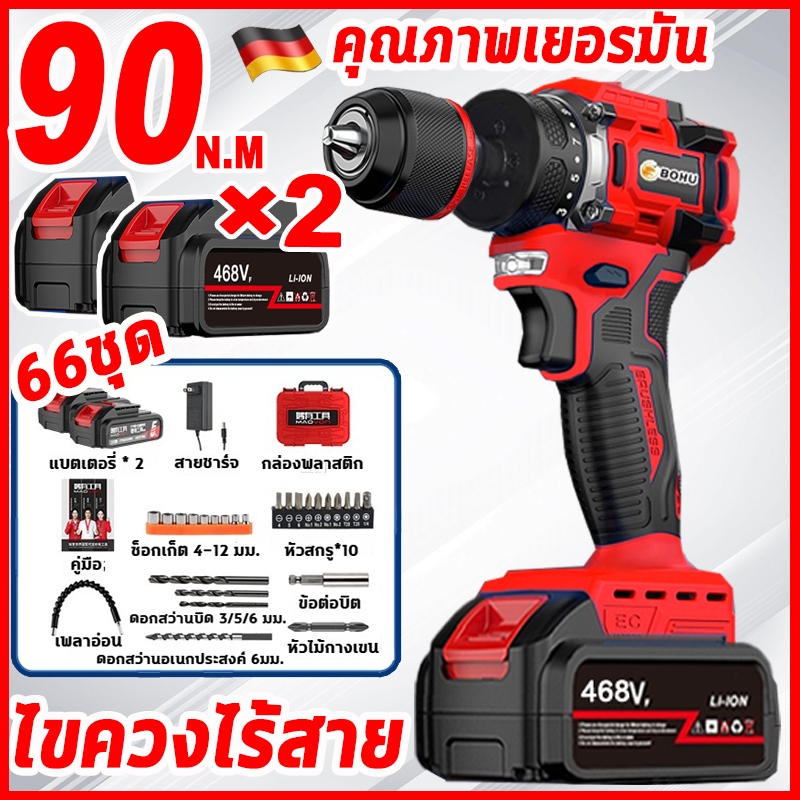 BOHU 2in1 สว่านไขควง 21V สว่านไฟฟ้าไร้สาย สว่านเปลี่ยนหัวได้ Brushless ...