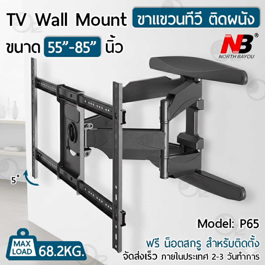 NB P65 / D75 ขาแขวนทีวี 55 - 85 นิ้ว ปรับก้มเงยได้ ขาแขวนทีวีติดผนัง ...