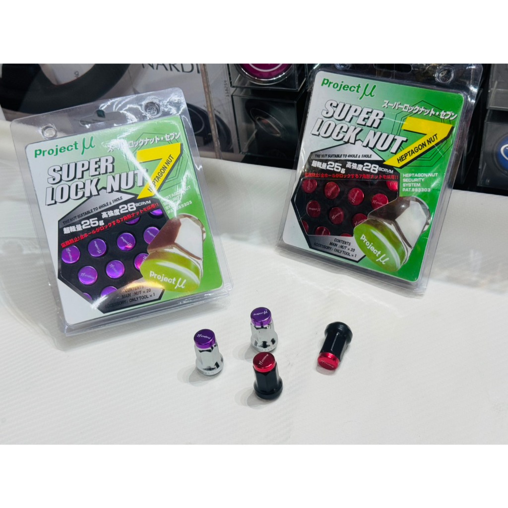 น็อตล้อ project mu u Super lock nut Heptagon nut บล็อคกันขโมย แข็งแรง ...