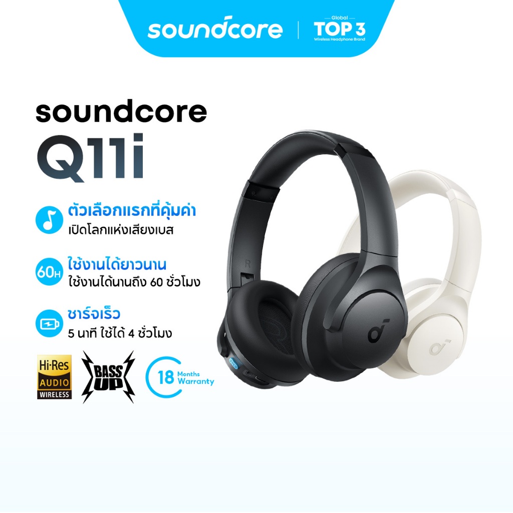 [NEW] Soundcore by Anker Q11i หูฟังบลูทูธไร้สาย ไดรเวอร์ 40 มม. เล่นได้ ...