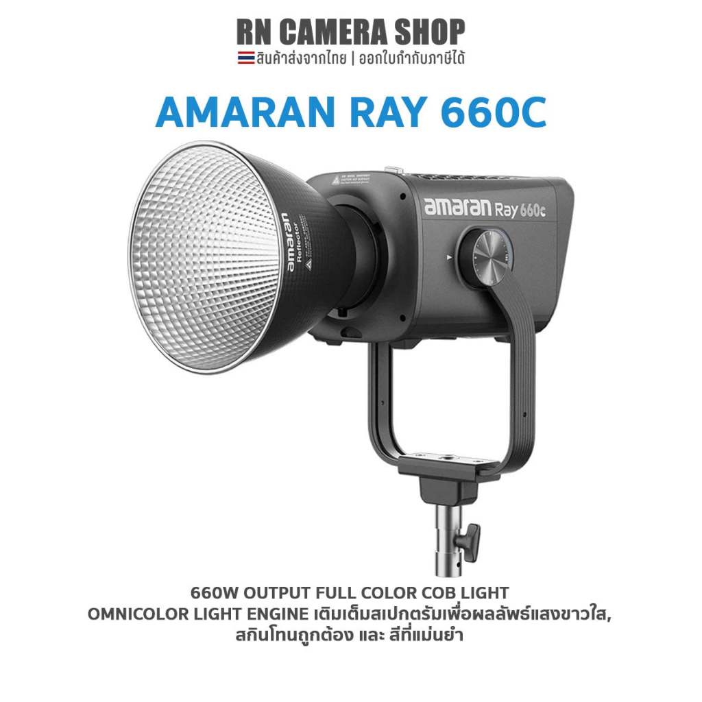 amaran Ray 660C - สินค้าประกันศูนย์ไทย พร้อมส่ง | Shopee Thailand