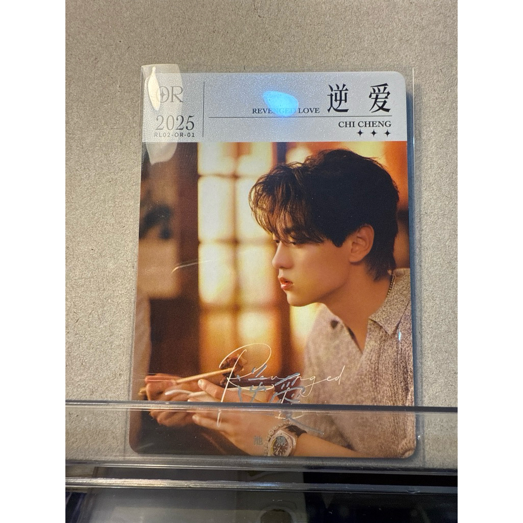 การ์ด Official Revenged Love v2 (OR) ศัตรูหัวใจคือแฟนใหม่ผมเอง Zi Yu ...