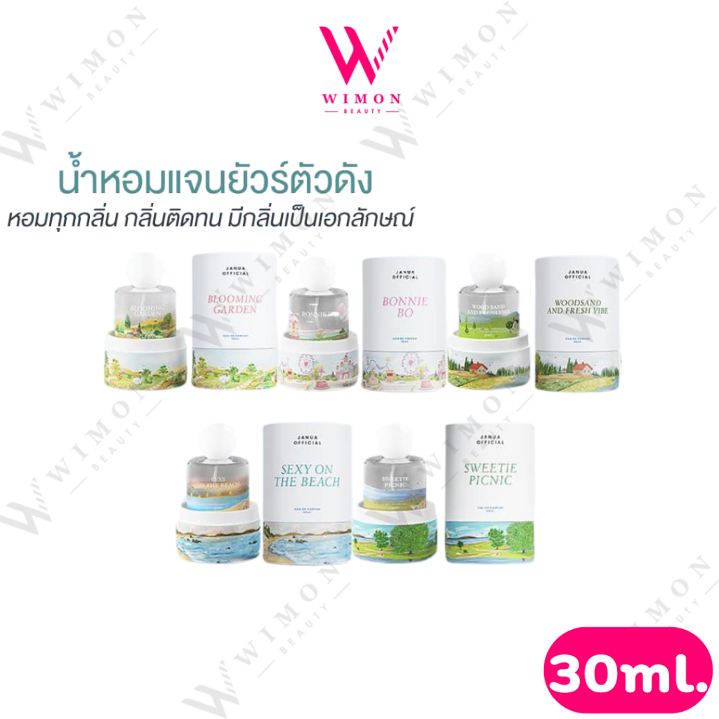 Janua Parfum 30ml. แจนยัวร์ น้ำหอม น้ำหอมผู้หญิง 5 กลิ่น | Shopee Thailand