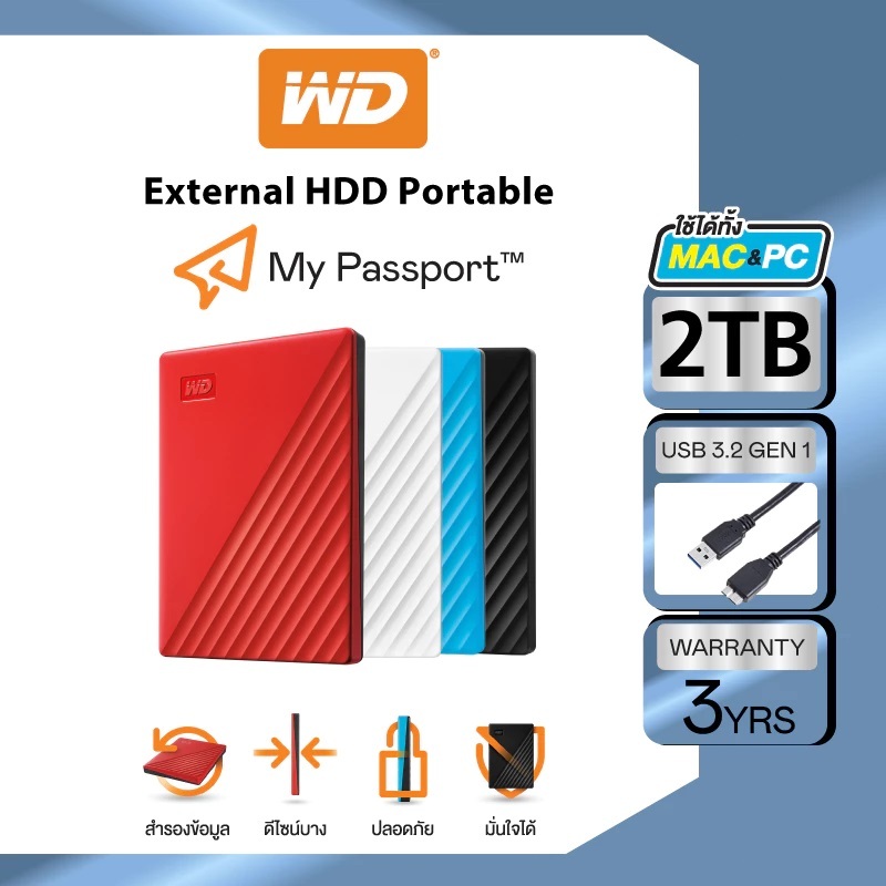 Western Digital HDD 2 TB External Harddisk ฮาร์ดดิสพกพา รุ่น My ...