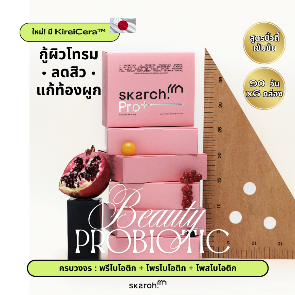 SKARCH PRO+ พรีเมี่ยม โพรไบโอติก มี TM + พรีไบโอติก • ลดสิว, ผิวโกลว์ ...