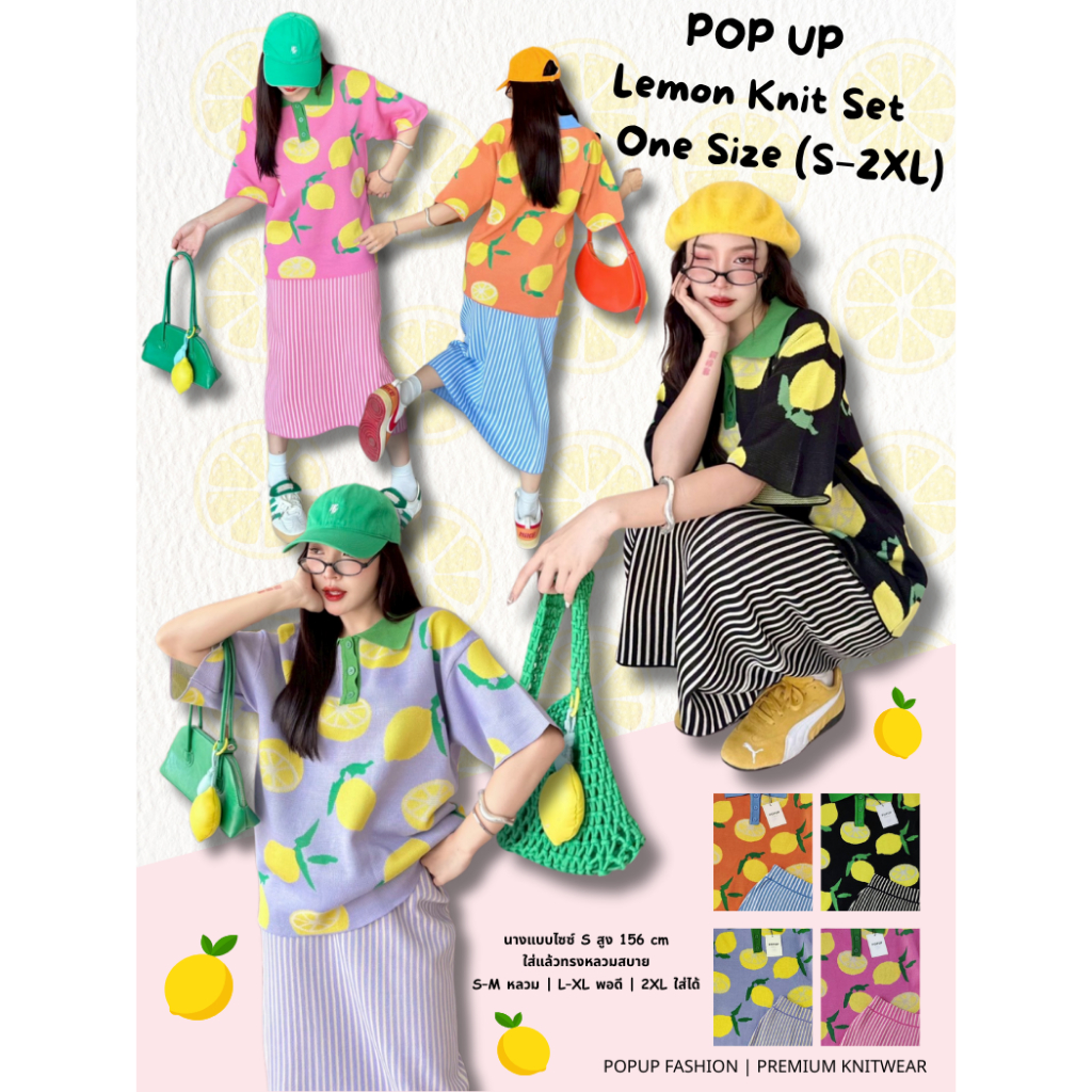 POP UP Lemon Knit Set ชุดเซ็ตผ้าคาร์ดิแกนทอลาย + กระโปรงไหมพรม (S–2XL ...
