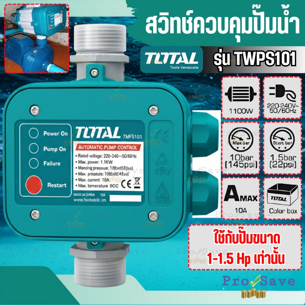 🔥ถูกสุด🔥 Total สวิทช์ควบคุมปั๊มน้ำอัตโนมัติ รุ่น TWPS101 ( Pressure ...