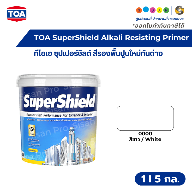 TOA SuperShield Alkali Resisting Primer ทีโอเอ ซุปเปอร์ชิลด์ สีรองพื้น ...