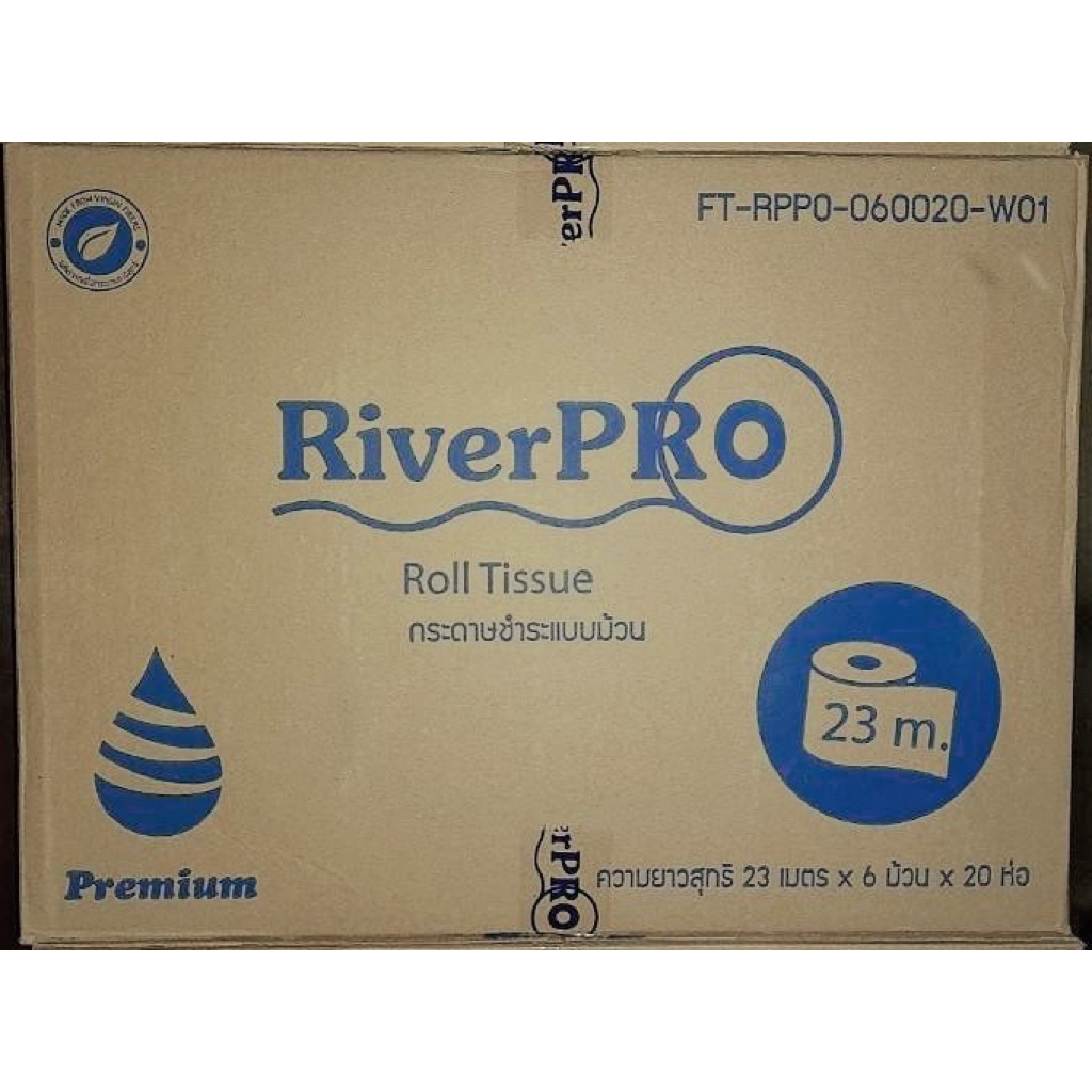 **ยกลัง** RiverPro ริเวอร์โปร์ กระดาษชำระม้วนเล็ก พรีเมี่ยม 120 ม้วน ...