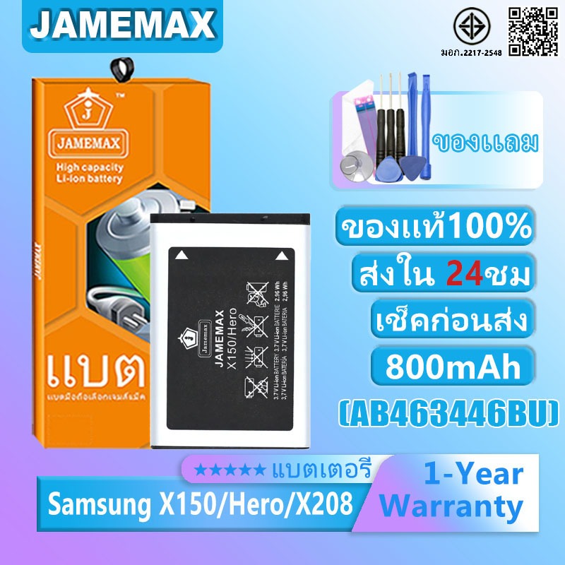 แบตเตอรี่ Samsung Galaxy X150/Hero/X208 (AB463446BU) แบตเตอรี่ต้นฉบับ ...