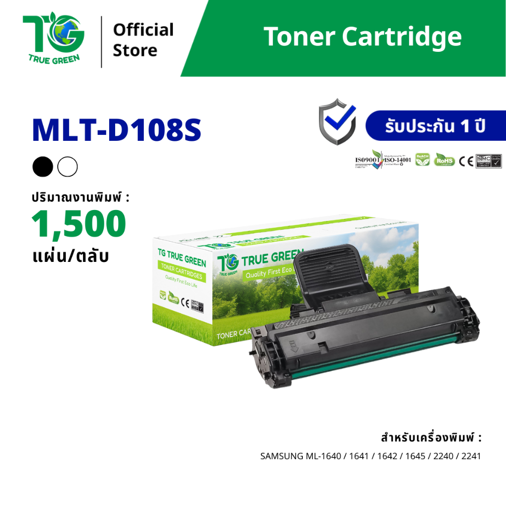 MLT-D108S Black ตลับหมึกโทนเนอร์ สีดำ เครืองปริ้น Samsung รุ่น ML-1640 ...
