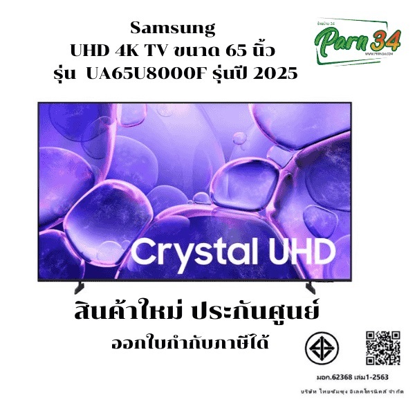 Samsung Crystal UHD 4K TV จอ 65 นิ้ว รุ่น UA65U8000FKXXT 65U8000F ...