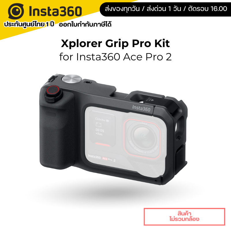 Insta360 Ace pro 2 Xplorer Grip Pro Kit รับประกัน 1 ปี | Shopee Thailand