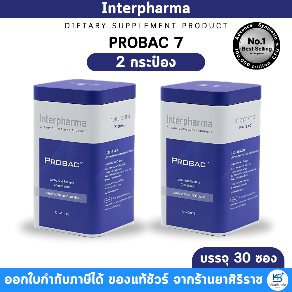 [EXP.07.SEP.2027] [2กระป๋อง] Probac7 โพรไบโอติก Interpharma Probac ...
