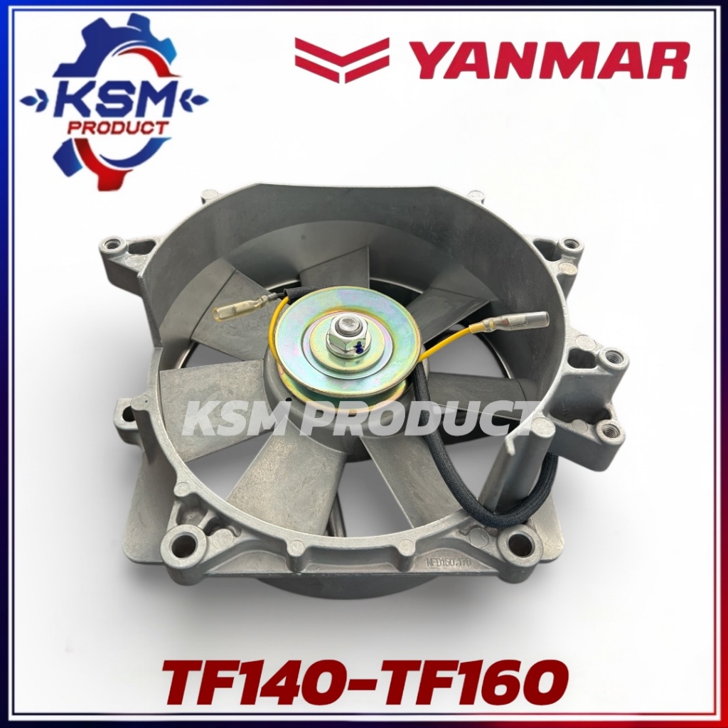 เรือนพัดลม TF140-TF160 แท้ YANMAR 10570H-44200 สำหรับอะไหล่รถไถเดินตาม ...