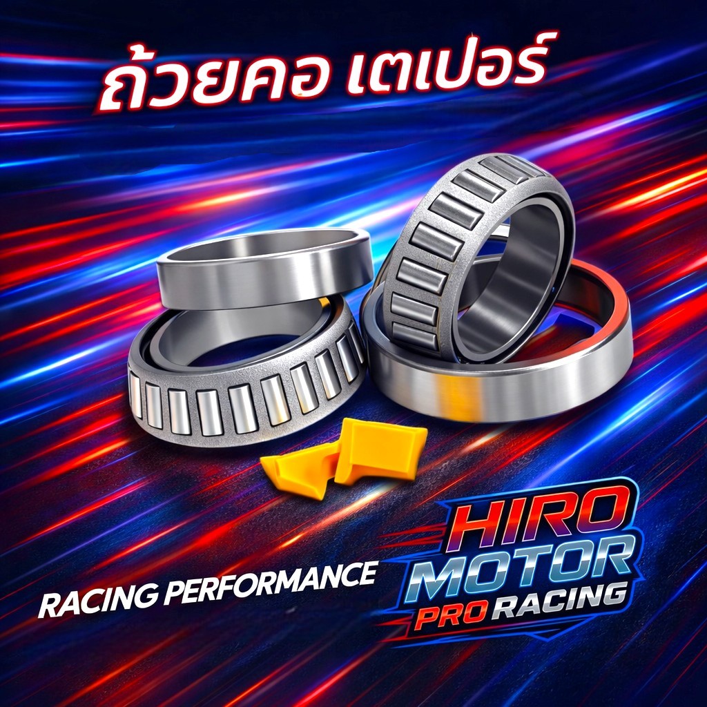 ถ้วยคอกลึง เตเปอร์ อย่างดี รุ่น WAVE / NOVA-S / SONIC / CBR-150 / MSX ...
