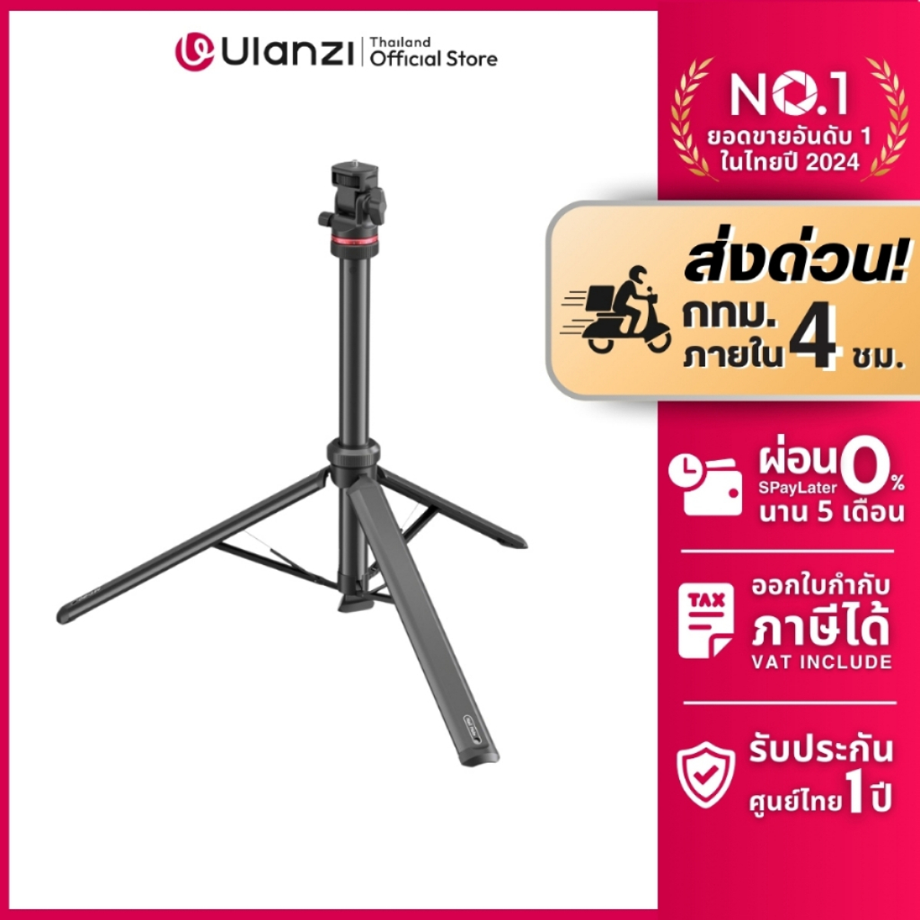 Ulanzi MT80 Auto-Open Tripod ขาตั้งกล้อง ขาตั้งไฟสตูดิโอ ขาตั้งกางเอง ...