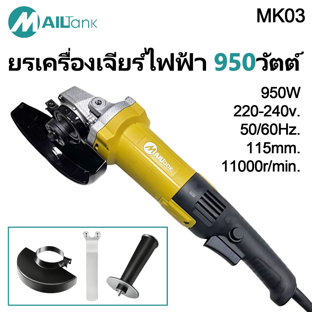 Mailtankเครื่องเจียร์หินเจียรเครื่องเจียร์ไฟฟ้า MK03 950วัตต์ 220-240V ...