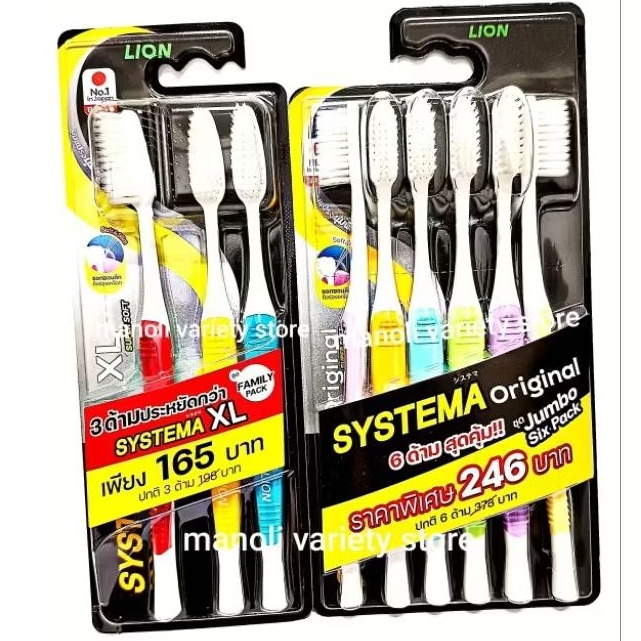(แพคเกจใหม่)3, 6 ด้ามแปรงสีฟัน Systema แบบขนนุ่มพิเศษ (Super Soft) ขนาด ...