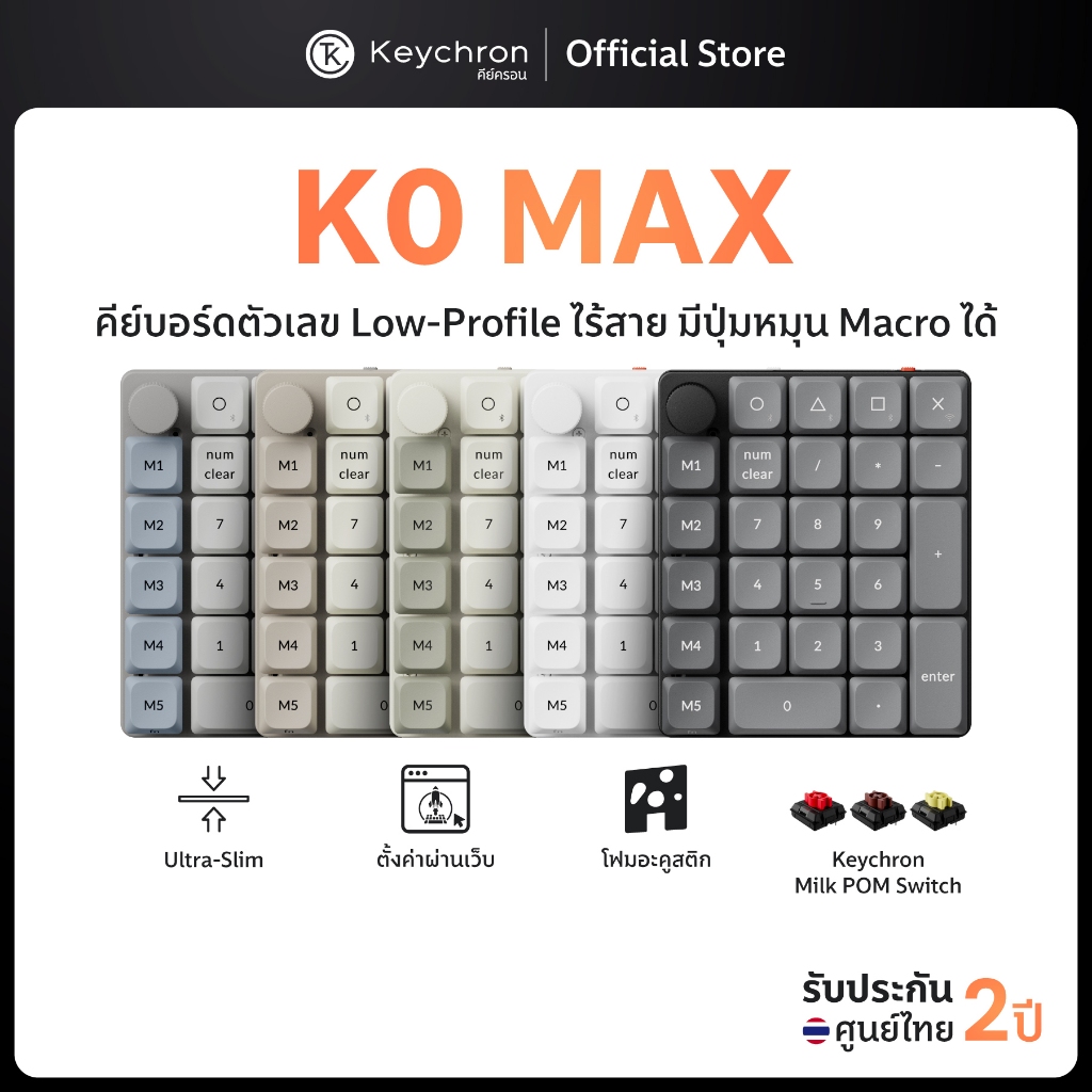 K0 Max Low profile Numpad ปุ่มตัวเลข ไร้สาย มี Knob Mechanical Numpad ...