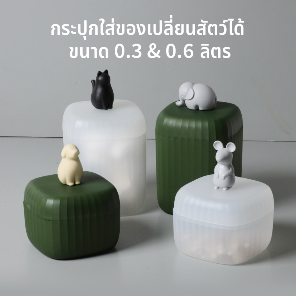 Baitong Box 0.3L & 0.6L กระปุกใส่ของอเนกประสงค์ กล่องใส่ของ กระปุกเก็บ ...
