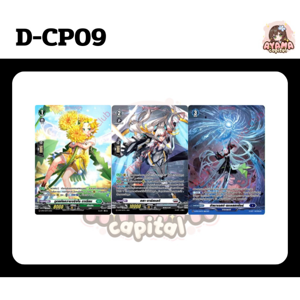D-CP09 การ์ดPR ของใช้ประจำสาย | Shopee Thailand