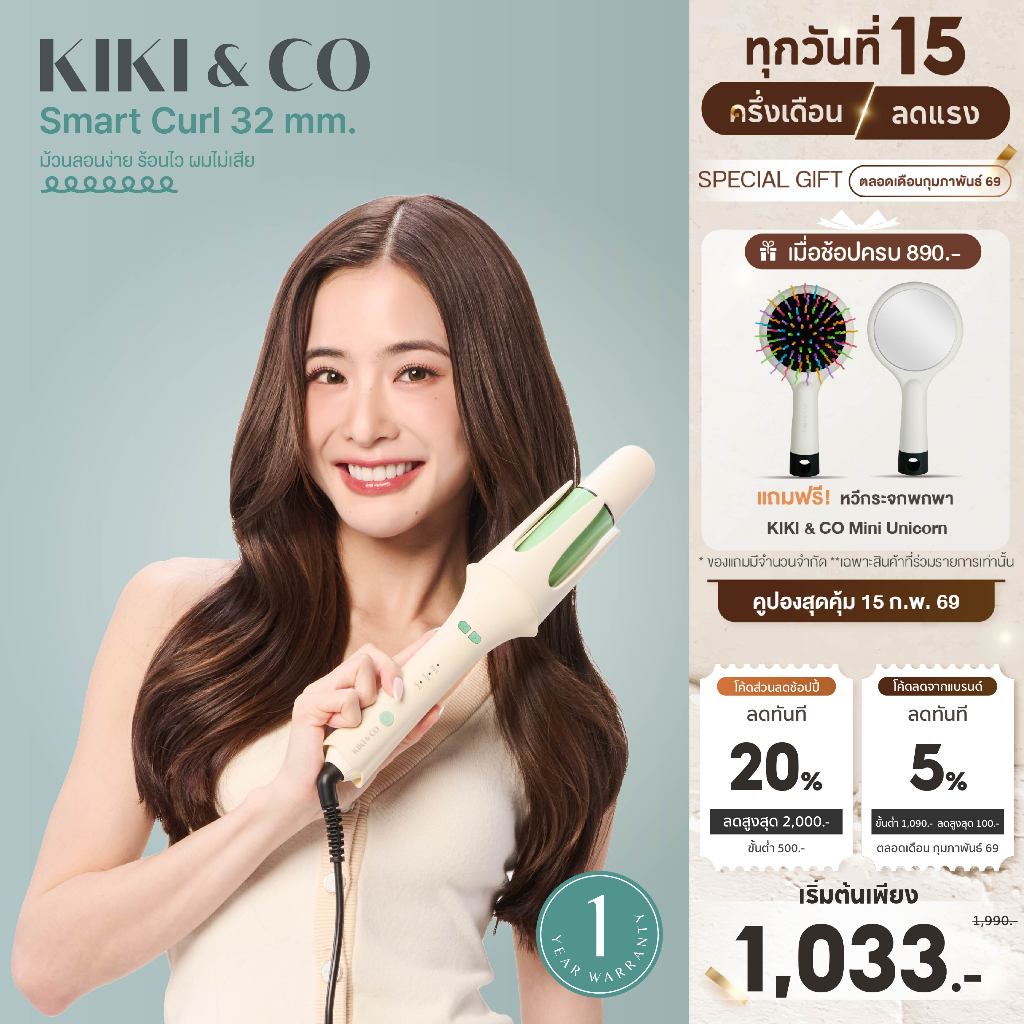 KIKI&CO Smart Curl เครื่องม้วนผมอัตโนมัติ 32mm (KSM) ม้วนลอนง่าย ได้ลอน ...