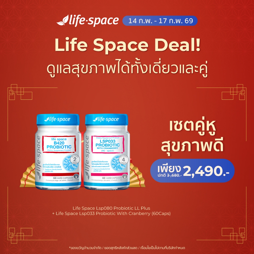 Life Space Shape B420™ + Life Space Probiotic for Women with Cranberry ...