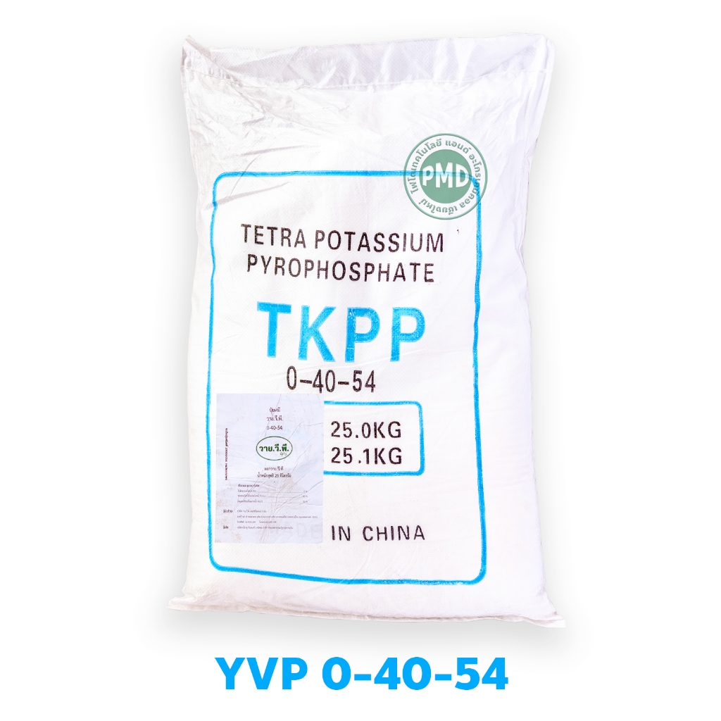 TKPP-Tetra Potassium pyro Phosphate (0-40-54) YVP Hai-KP สะสมอาหาร ...