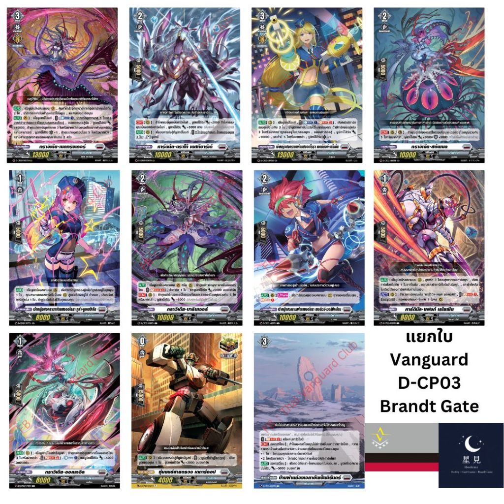 Vanguard แวนการ์ด D-CP03 แยกใบสีเทา Brandt Gate | Shopee Thailand